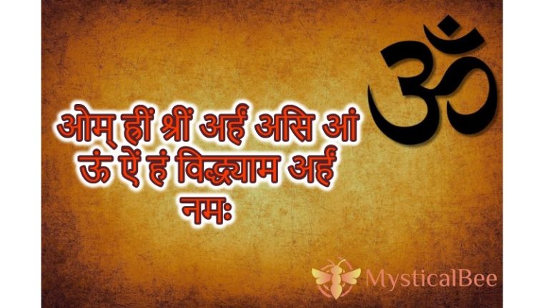 8 Powerful Mantras For Business Success & Profit – Mystical Bee