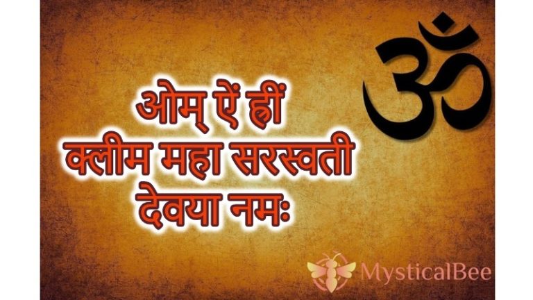 10 Powerful Mantras for Success in Exams – Mystical Bee