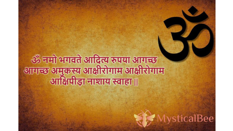 2 Powerful Mantras to Cure Eye Diseases – Mystical Bee