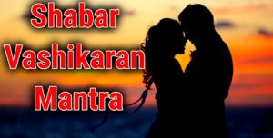 Shabar Vashikaran Mantra: Power, Benefits and Procedure – Mystical Bee